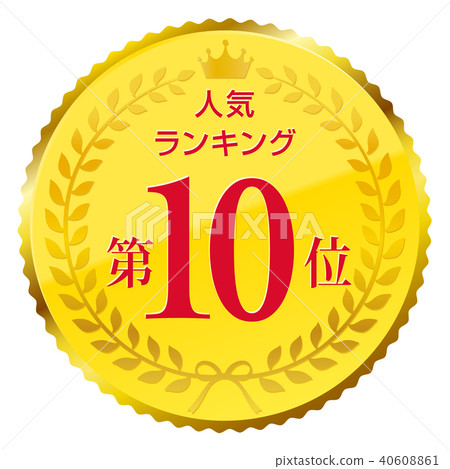 Popularity ranking # 10 - Stock Illustration [40608861] - PIXTA