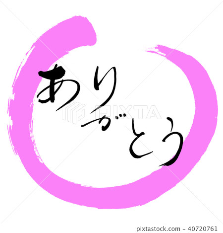 Calligraphy: Thank you- (A) -Design Maru-06 Momo - Stock Illustration ...