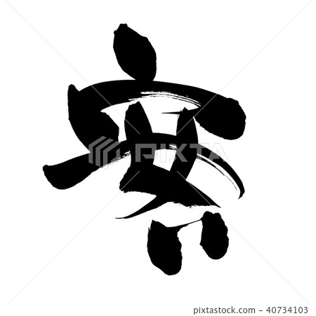 Calligraphy writing cheap promotion illustration - Stock Illustration ...