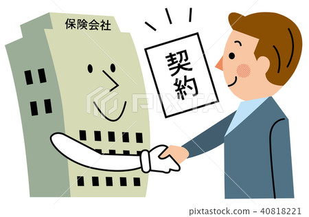 General Insurance Insurance Contract - Stock Illustration [40818221 ...