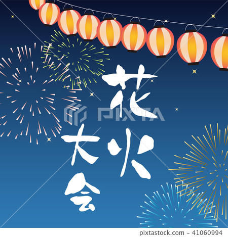 Fireworks display poster template - Stock Illustration [41060994] - PIXTA