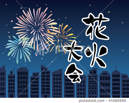 Fireworks display poster template - Stock Illustration [41060998] - PIXTA