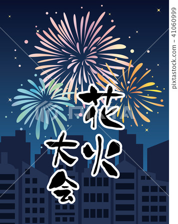 Fireworks display poster template - Stock Illustration [41060999] - PIXTA