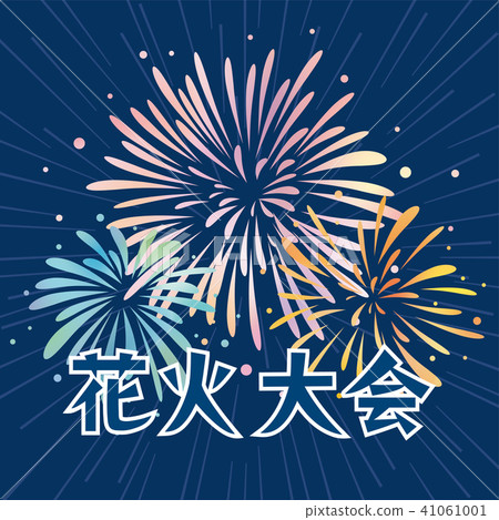 Fireworks display poster template - Stock Illustration [41061001] - PIXTA