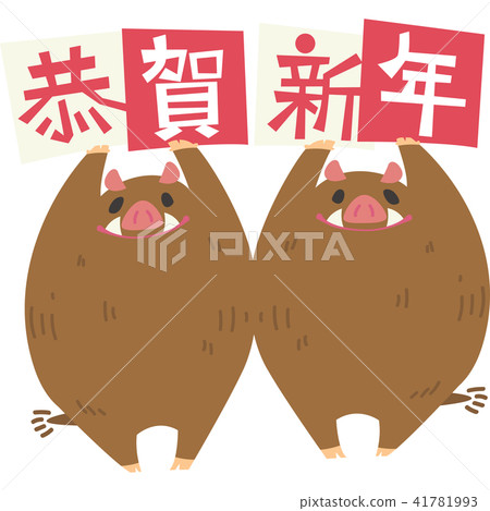Fun with placard - Stock Illustration [41781993] - PIXTA