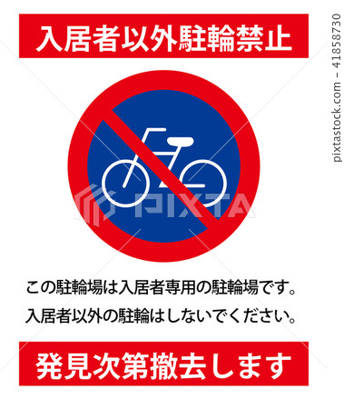 Signs forbidden parking other than tenants |... - Stock Illustration ...