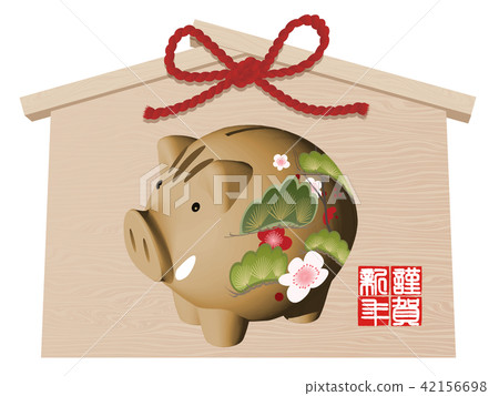 Ema (Year of the year) - Stock Illustration [42156698] - PIXTA