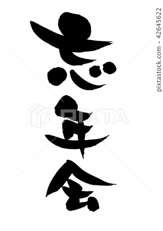 Brush character Bengoshi event illustrations - Stock Illustration ...