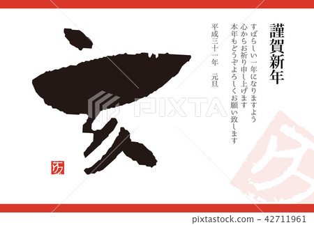 2019 Year Annual Sodo Characters Illustrations... - Stock Illustration ...