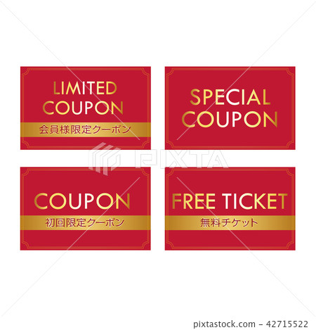 Coupon ticket (coupon ticket) set - Stock Illustration [42715522] - PIXTA