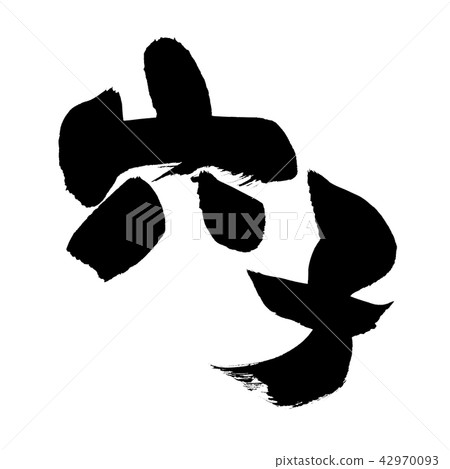Brushlet character Confucius food illustration - Stock Illustration ...