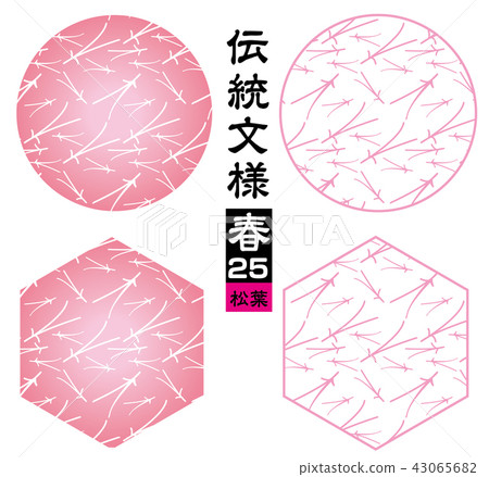 Matsuba · Matsuba pattern · Japanese pattern |... - Stock Illustration ...