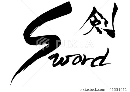Calligraphy writing sword Sword - Stock Illustration [43331451] - PIXTA