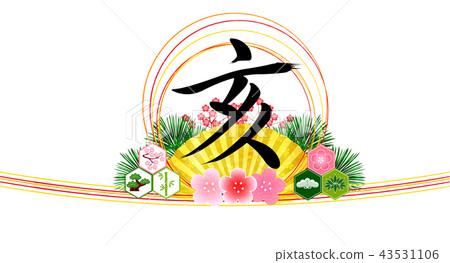 Year card of lucky cards icon - Stock Illustration [43531106] - PIXTA