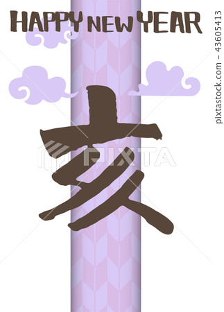 New Year's card template vertical 2019 purple - Stock Illustration ...