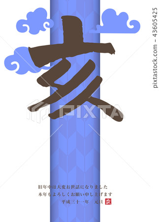 New Year's card template vertical 2019 blue - Stock Illustration ...