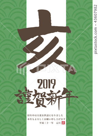 New Year's card template vertical 2019 green - Stock Illustration ...