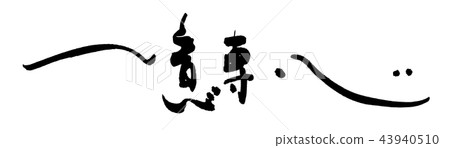 Uniquely dedicated character. - Stock Illustration [43940510] - PIXTA