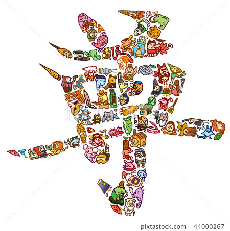 Character design zen kanji character - Stock Illustration [44000267 ...
