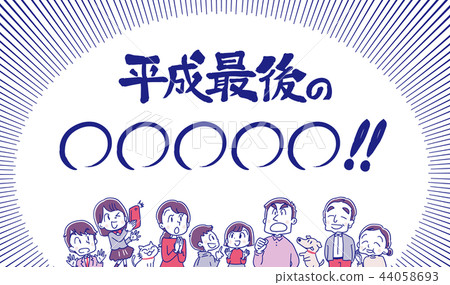 Illustration of the last three generations of... - Stock Illustration ...