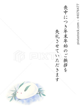 A mourning postcard Snow rabbit - Stock Illustration [44076477] - PIXTA