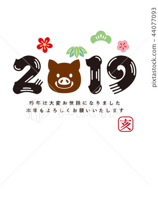 2019 Vertical New Year Simple 06 Without - Stock Illustration [44077093 ...