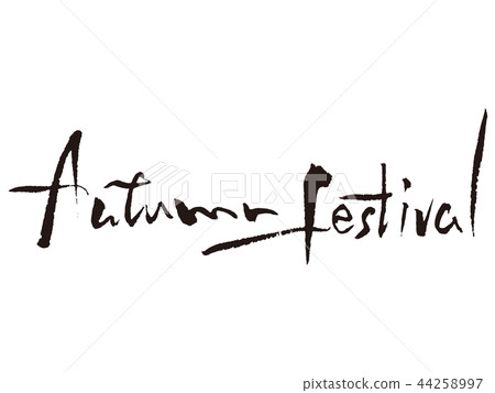 Autumn Festival calligraphy 2 - Stock Illustration [44258997] - PIXTA