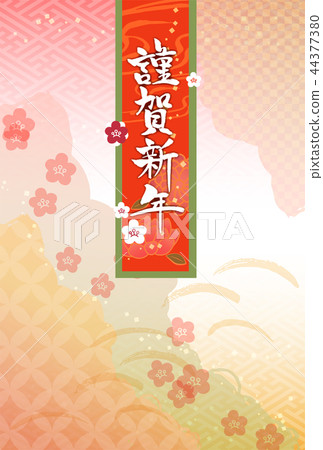 New Year card template vertical 2019 - Stock Illustration [44377380 ...