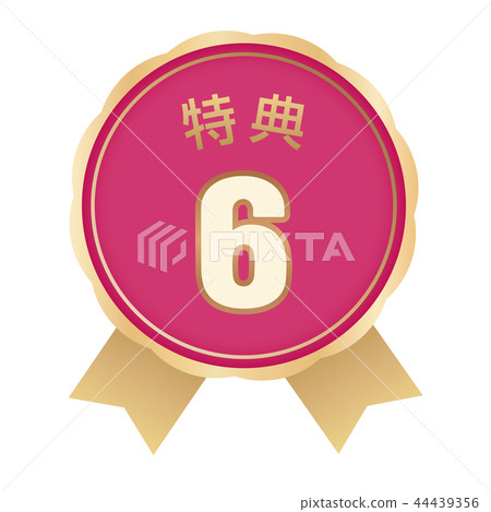 Award 6 label - Stock Illustration [44439356] - PIXTA