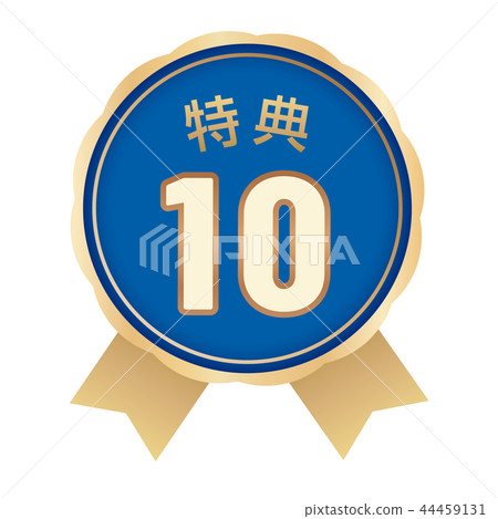 Award 10 icon - Stock Illustration [44459131] - PIXTA