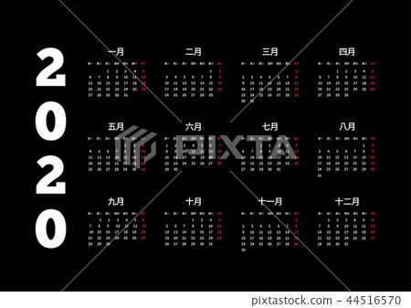 2020 year simple calendar on chinese - Stock Illustration [44516570 ...