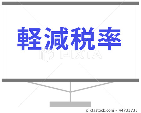 Blue letter reduced tax rate system vector... - Stock Illustration ...