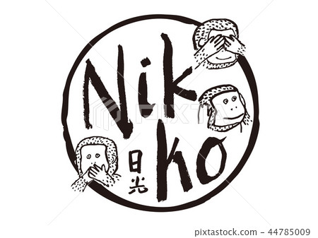 Sunlight brush lettering unspeakable... - Stock Illustration [44785009 ...