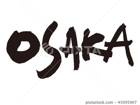 osaka osaka calligraphy - Stock Illustration [45095907] - PIXTA