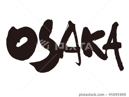 osaka osaka calligraphy - Stock Illustration [45095909] - PIXTA