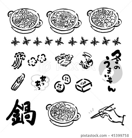Hot pot hand drawn illustration set - Stock Illustration [45399758] - PIXTA
