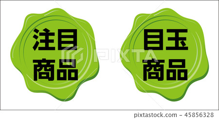 Featured Item / Featured Item Icon | Envelope... - Stock Illustration ...