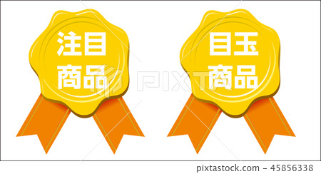Featured item / featured item icon | Label... - Stock Illustration ...