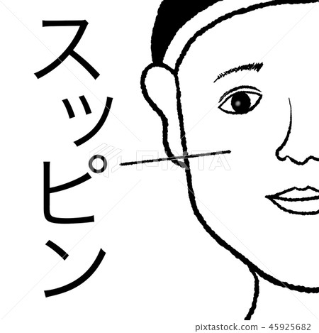 Supin - Stock Illustration [45925682] - PIXTA