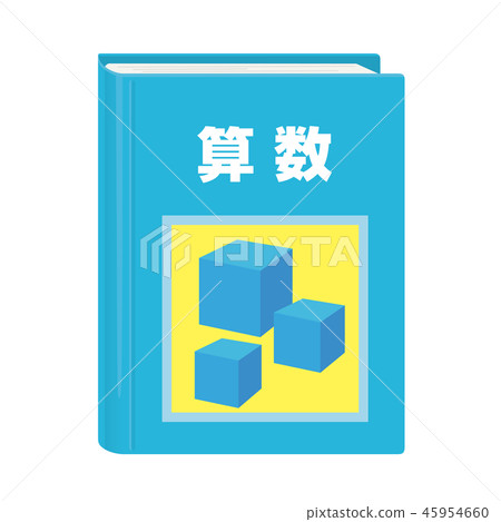 Arithmetic textbook book text illustration - Stock Illustration ...