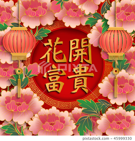 Happy Chinese new year traditional pattern image - Stock Illustration ...