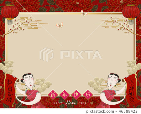 Retro style new year background - Stock Illustration [46389422] - PIXTA