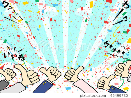 Thumbs Up Confetti Cheers - Stock Illustration [46499780] - PIXTA