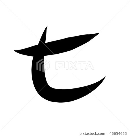 Chinese character number seven - Stock Illustration [46654633] - PIXTA