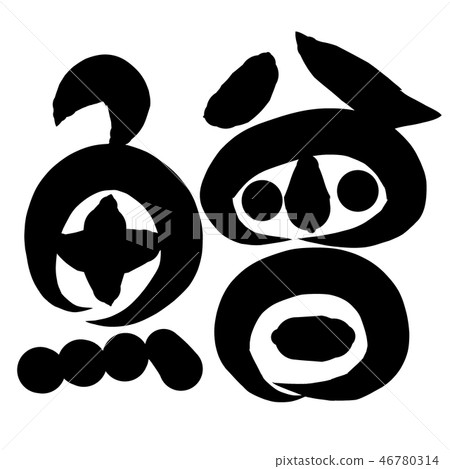 Fish ed. Kanji Kanji - Stock Illustration [46780314] - PIXTA
