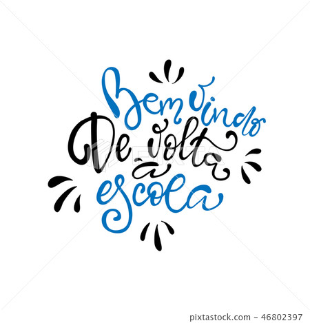 Welcome back to School in brazilian portuguese - Stock Illustration ...