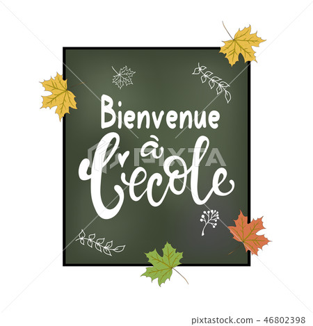 Welcome back to School in french greeting card -插圖素材 [46802398] - PIXTA圖庫
