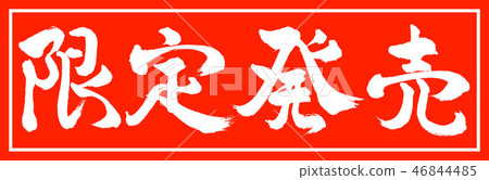 Calligraphy: Limited Release-Design Chief-01 only - Stock Illustration ...