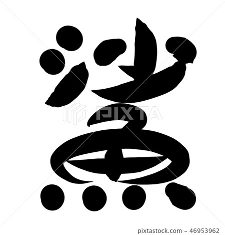 Fish Hen Kanji Characters - Stock Illustration [46953962] - PIXTA