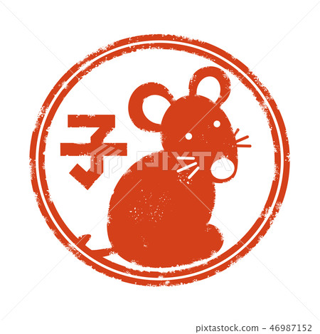 Mouse ① stamp white - Stock Illustration [46987152] - PIXTA